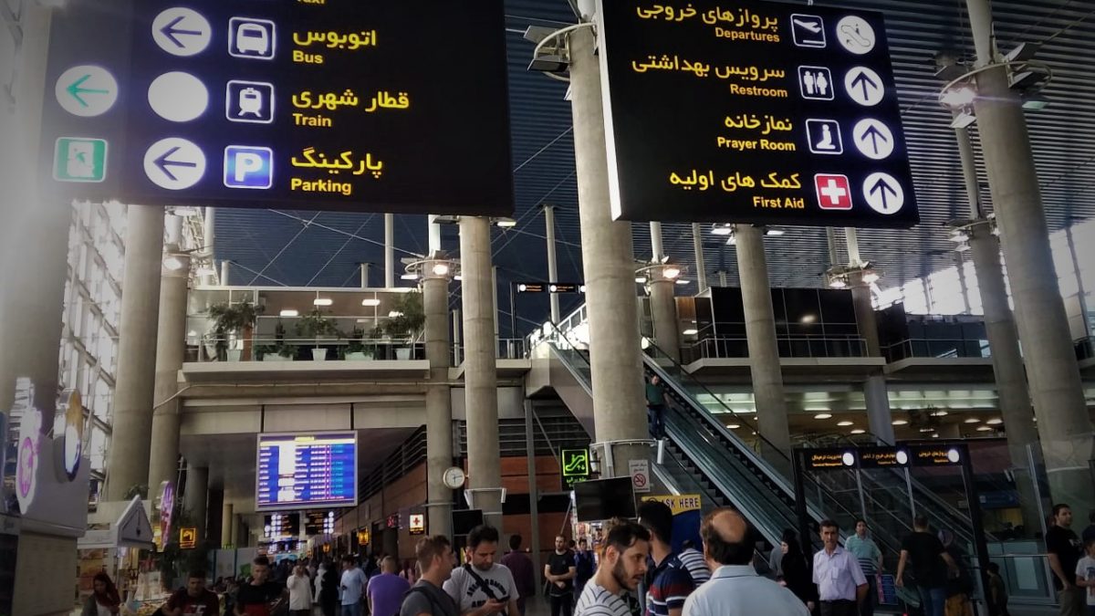 Imam Khomeini Airport; Four things to do for a smooth start of your ...